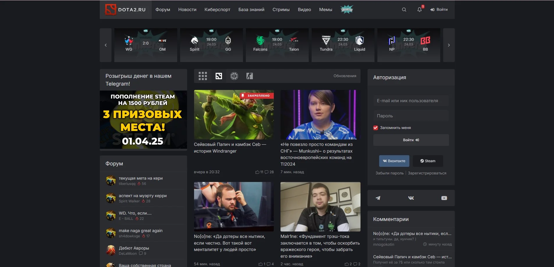 Dota2.ru ⇒ Best Dota 2 News, Tournaments & Community!